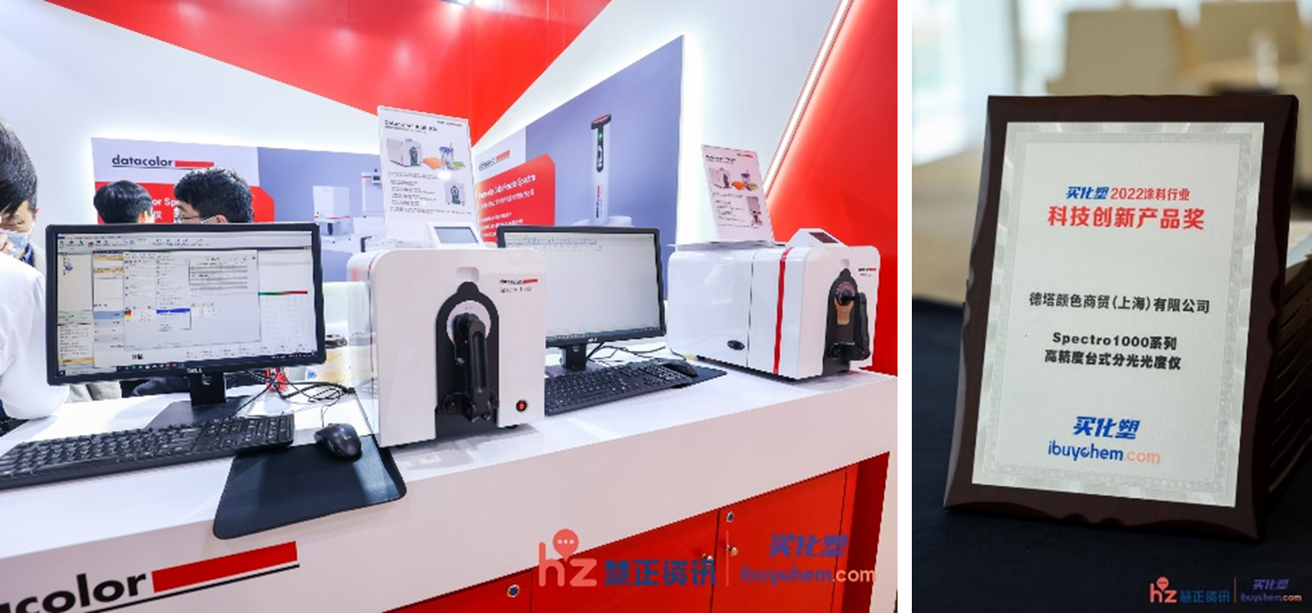 Datacolor何龙：始终坚持创新，把世界领先的技术带给涂料行业 | Datacolor